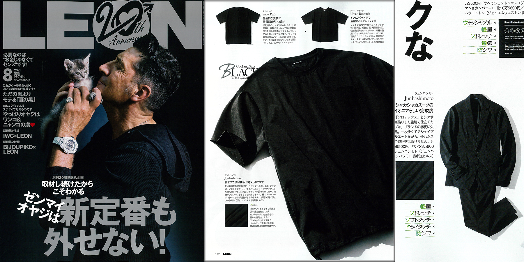 LEON 8月号 - junhashimoto