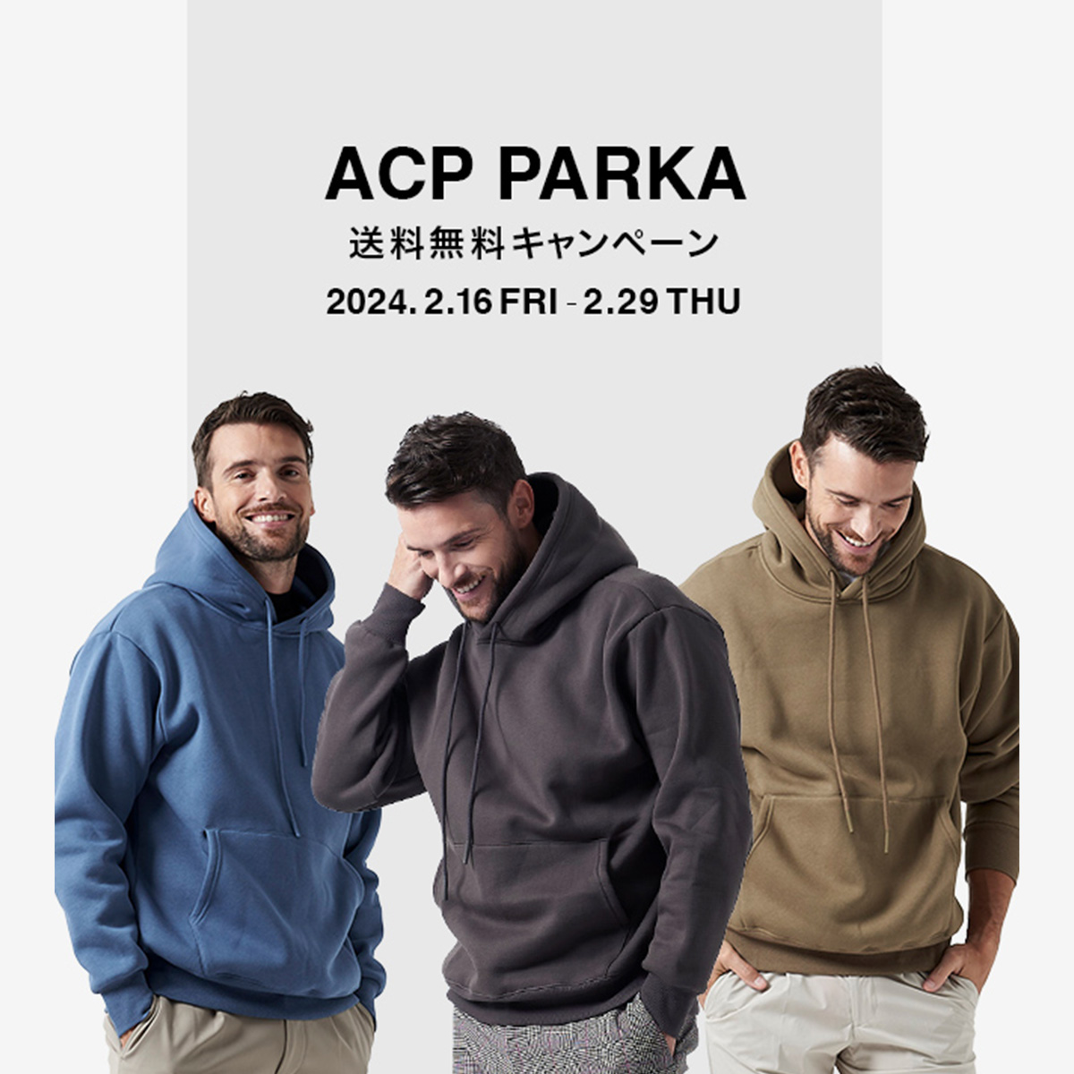 ACPパーカー 送料無料キャンペーン! - junhashimoto
